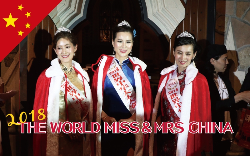 ★2018 THE WORLD MISS&MRS CHINA★ | HAIR MAKE | KAINO－カイノ－ 梅田・なんばを中心とした大阪 ...