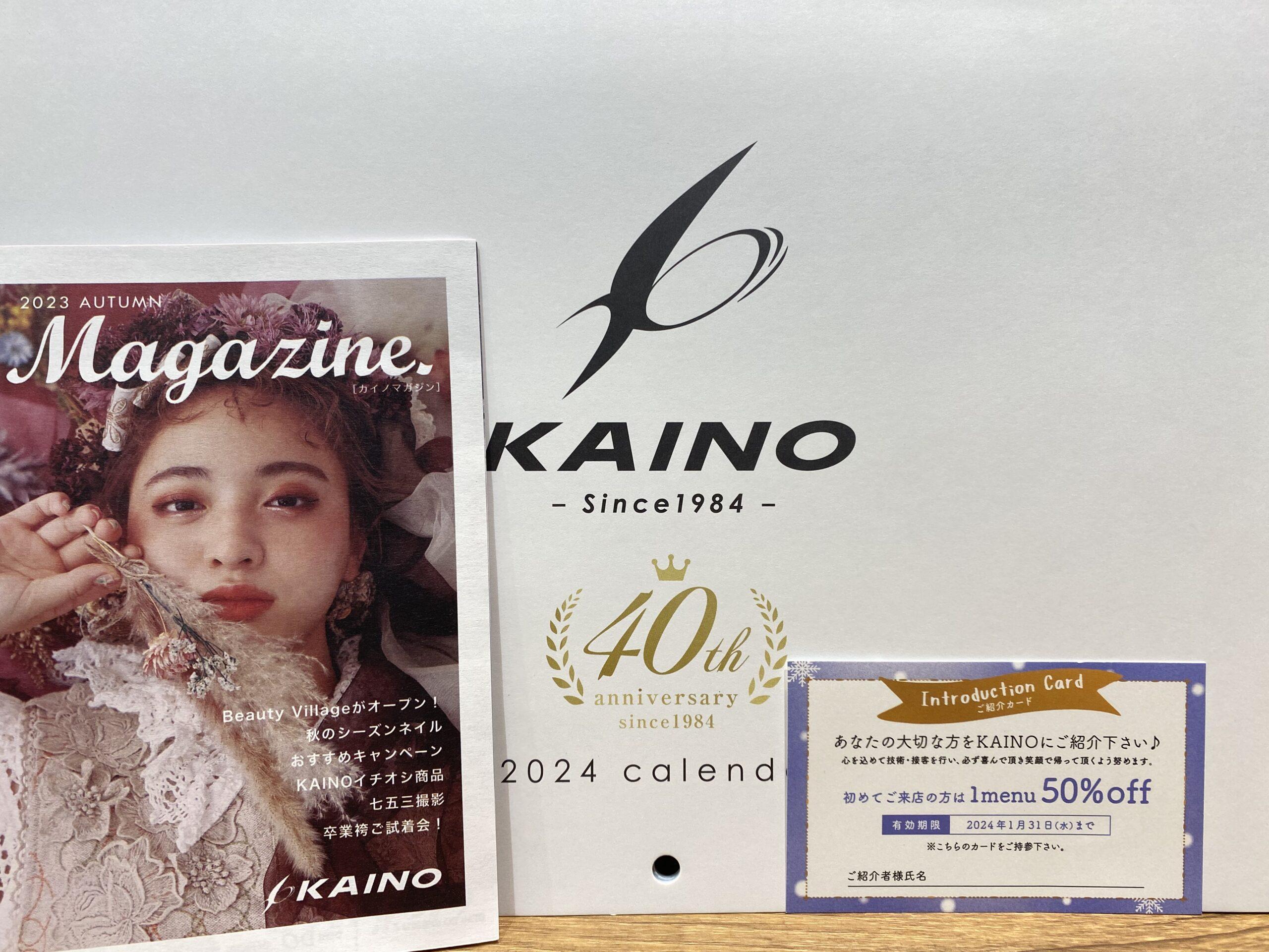 40周年 | KAINO－カイノ－【公式サイト】