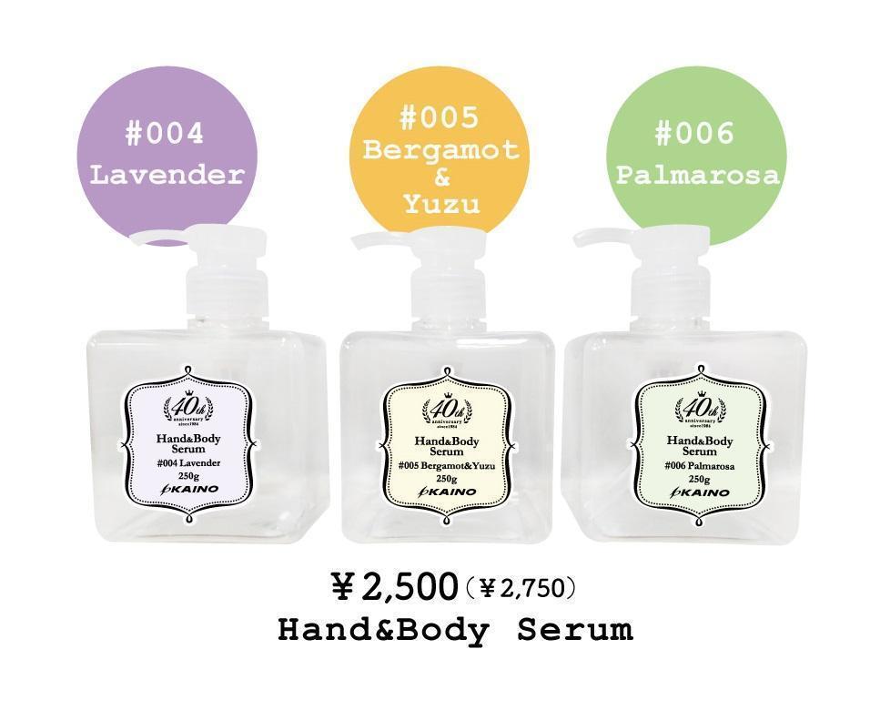 2024年1月☆40周年限定商品販売開始☆ | KAINO－カイノ－【公式サイト】