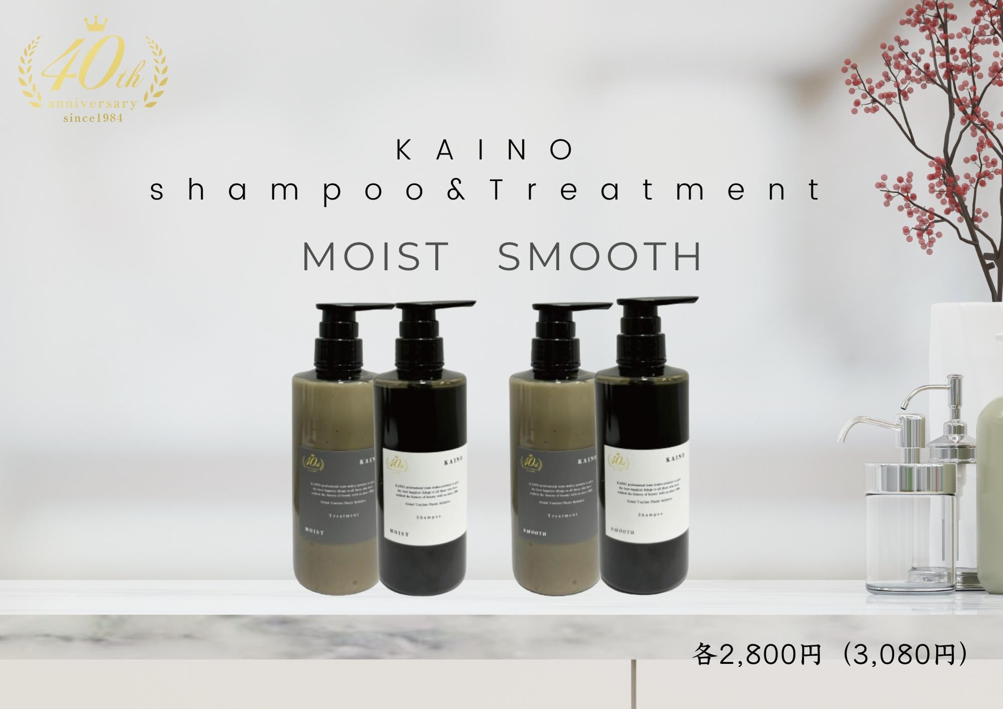 PRODUCT | KAINO－カイノ－【公式サイト】 | 梅田・なんばを中心とした美容室・ネイル・アイラッシュ・出張ヘアメイクなど展開しているトータルビューティーサロン