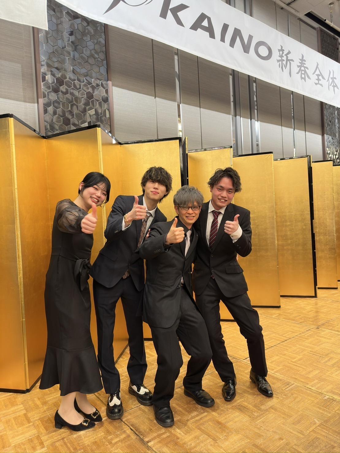 新春会議 | KAINO－カイノ－【公式サイト】