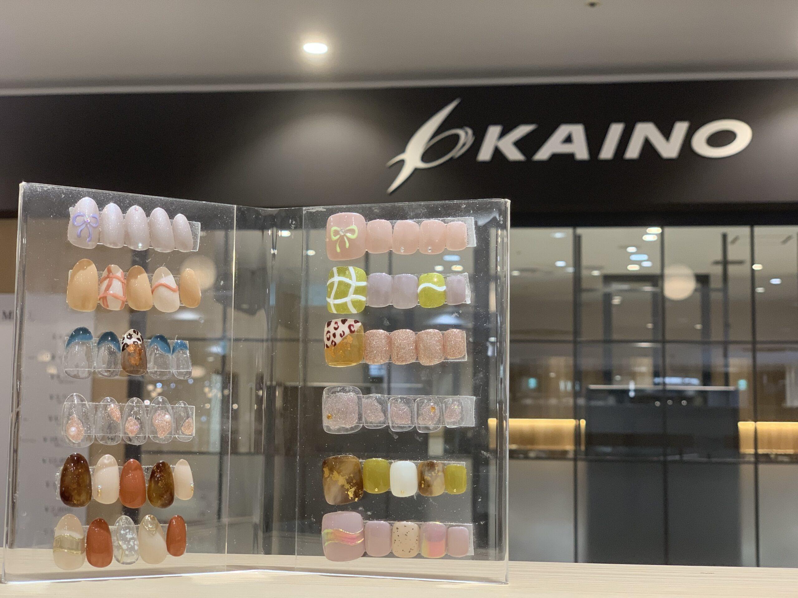 シーズンネイル | KAINO－カイノ－【公式サイト】