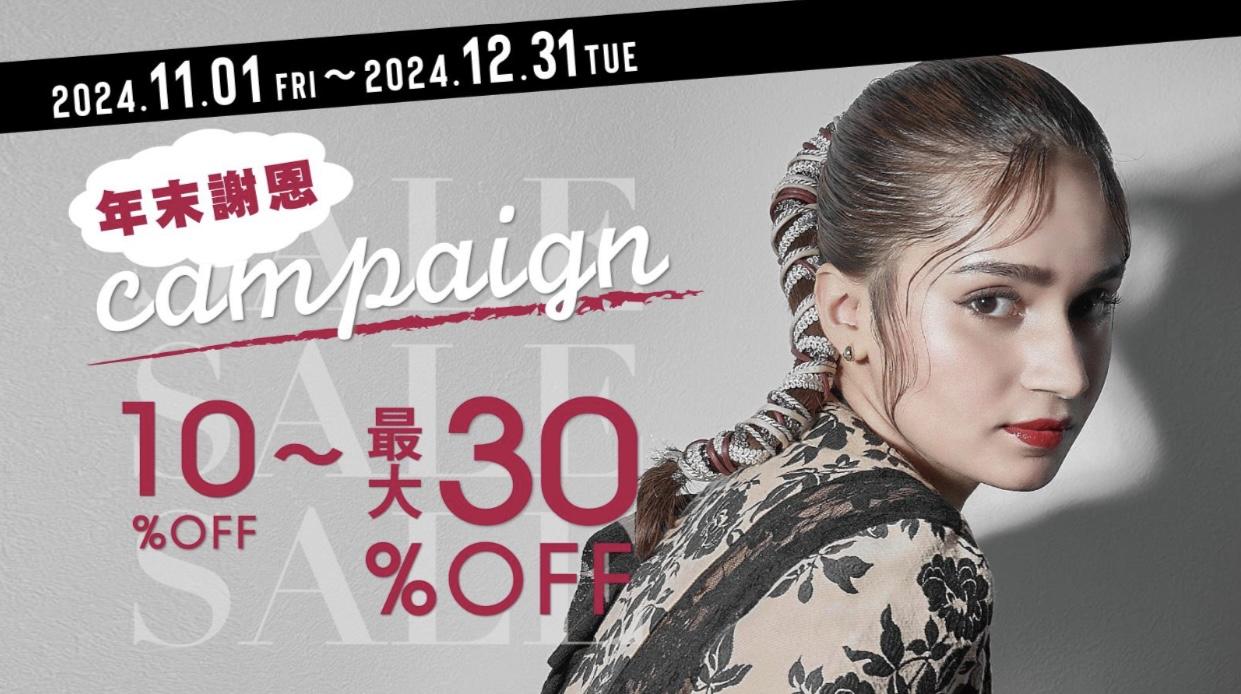 店販キャンペーン‼️ | KAINO－カイノ－【公式サイト】