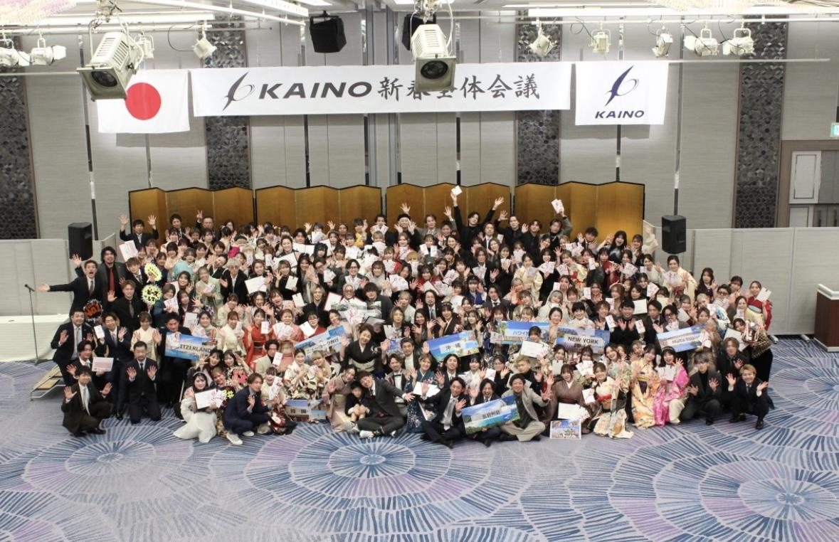 2025年もよろしくお願い致します！ | KAINO－カイノ－【公式サイト】
